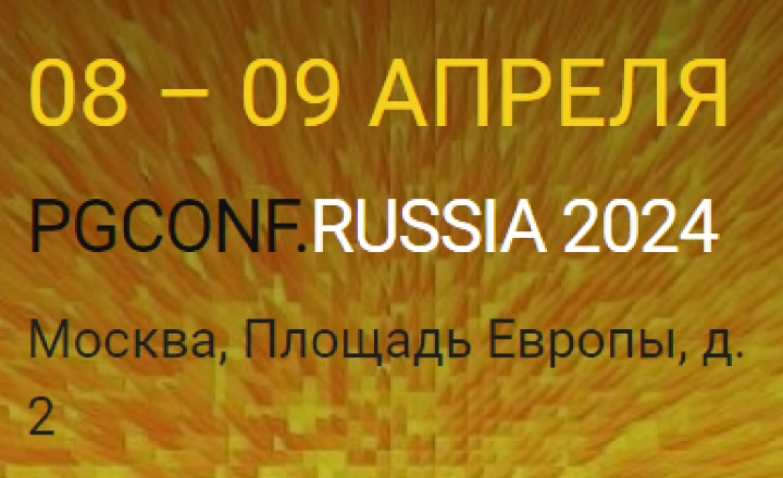 PGConf.Russia 2024 | pgconf.ru