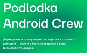 Podlodka iOS Crew, сезон #6 | podlodka.io