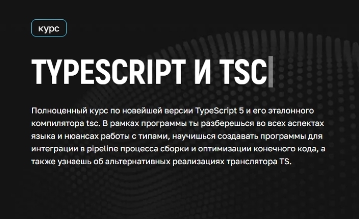 Практический курс по TypeScript - от новичка до PRO | Андрей Кобец