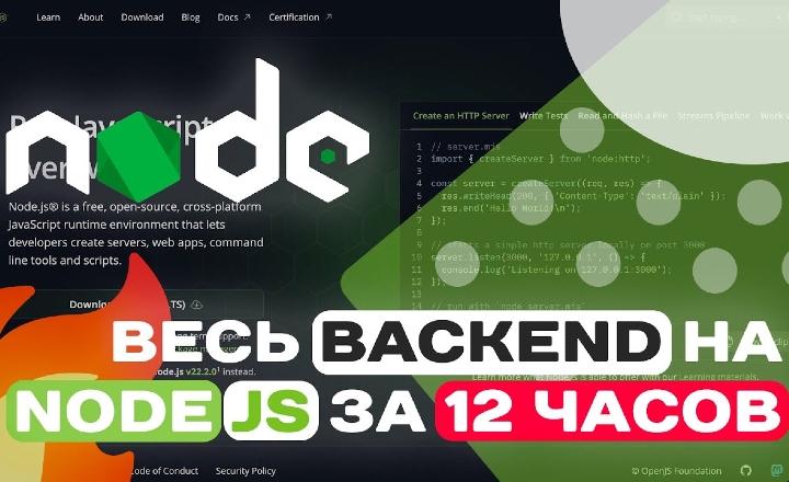 Продвинутый backend на nodejs за 12 часов | Кирил Поздняков
