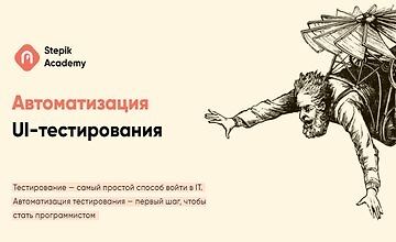 Видеокурсы от Stepik - Смотреть онлайн | CourseHunter