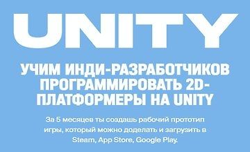 Основы создания игры на Unity | CourseHunter