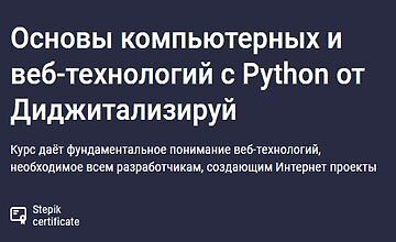 Видеокурсы от Stepik - Смотреть онлайн | CourseHunter