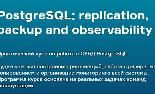 Оптимизация запросов в PostgreSQL | CourseHunter