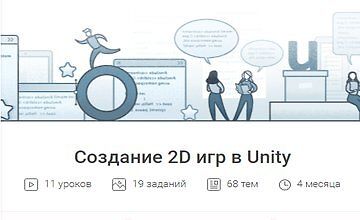 Как создать 2D-платфомер на Unity с нуля | CourseHunter