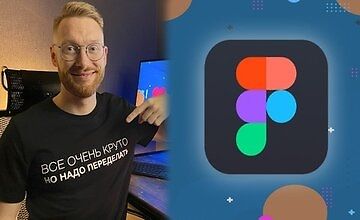 Супер Figma | CourseHunter