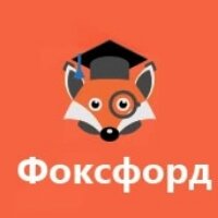 Видеокурсы от foxford.ru - Смотреть онлайн